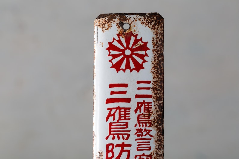 Showa Retro Kanban Enamel Crime Prevention Plaque Tokyo Japanese ...