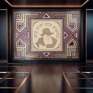 Chabad Lubavitz Rebbe - the Lubavitcher Rebbe Portrait, הרבי מלובביץ A ...