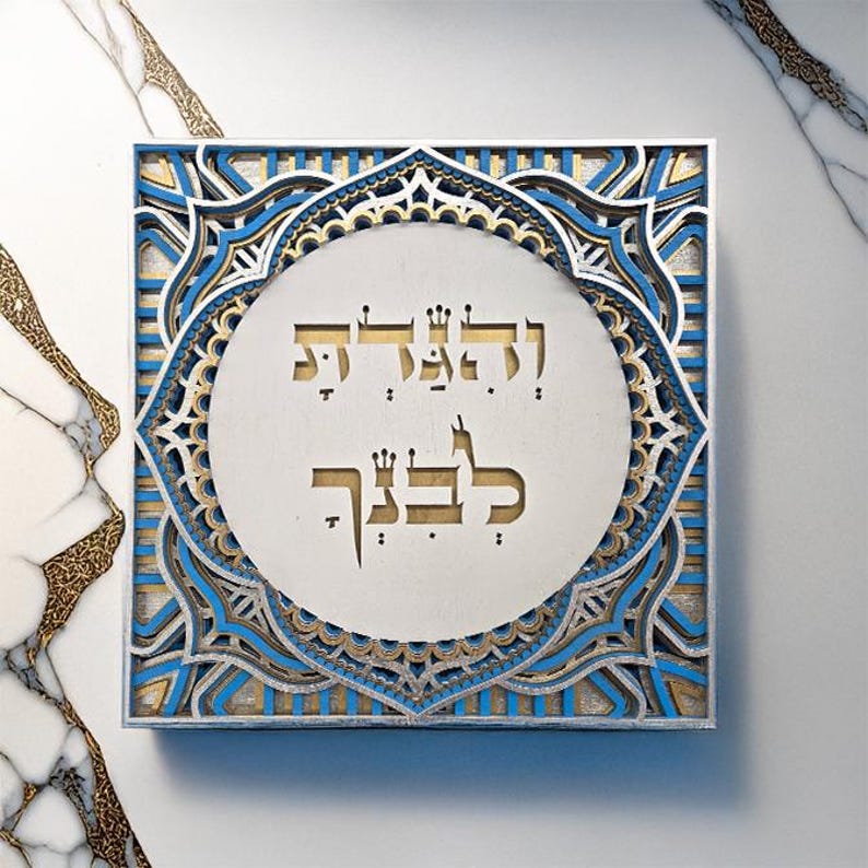 And You Told Your Son - Beautiful and Unique Jewish Wall Art Gift ...