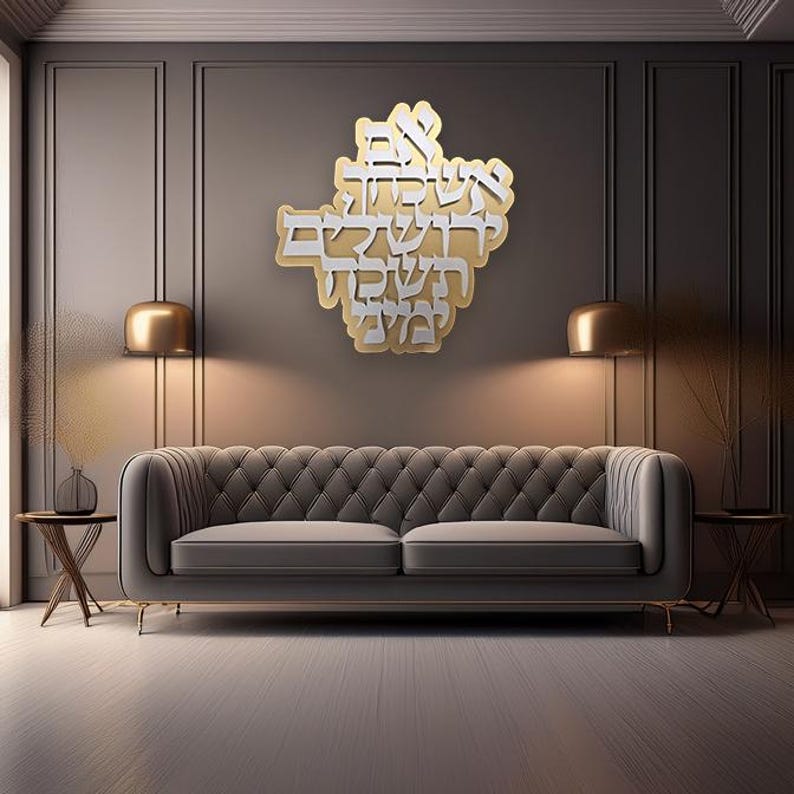 Jerusalem Wall Art: Hebrew Engraved Wood Judaica Gift - Etsy