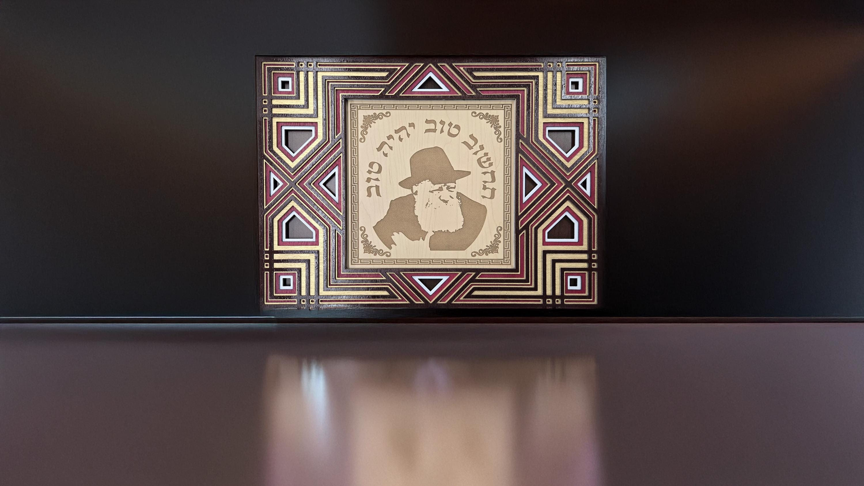 Chabad Lubavitz Rebbe - the Lubavitcher Rebbe Portrait, הרבי מלובביץ A ...