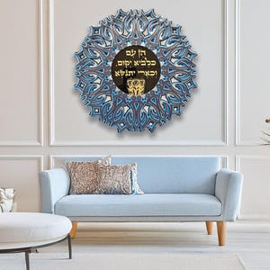 Layered Wood & Acrylic Jewish Wall Art: Hebrew Lion Verse - Etsy