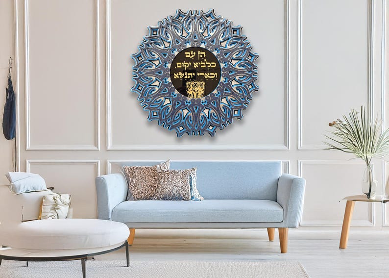 Layered Wood & Acrylic Jewish Wall Art: Hebrew Lion Verse - Etsy