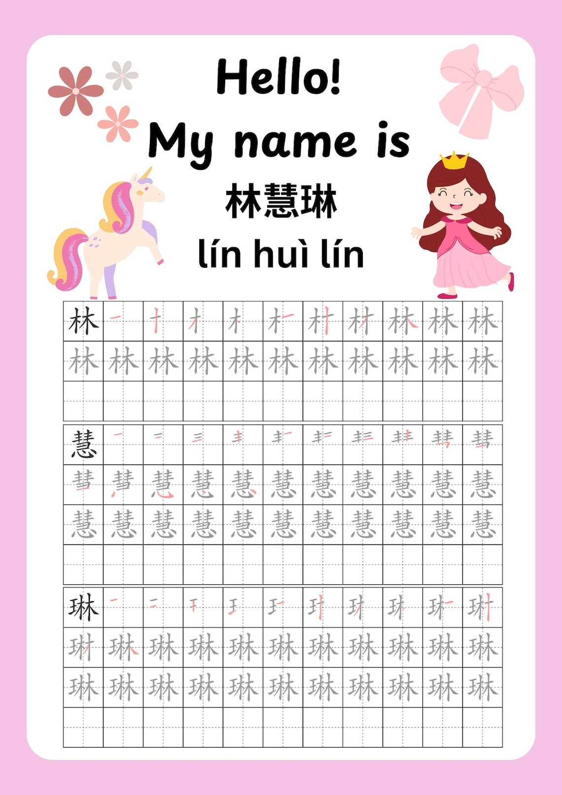 Personalised Children Chinese Name Tracing - Etsy