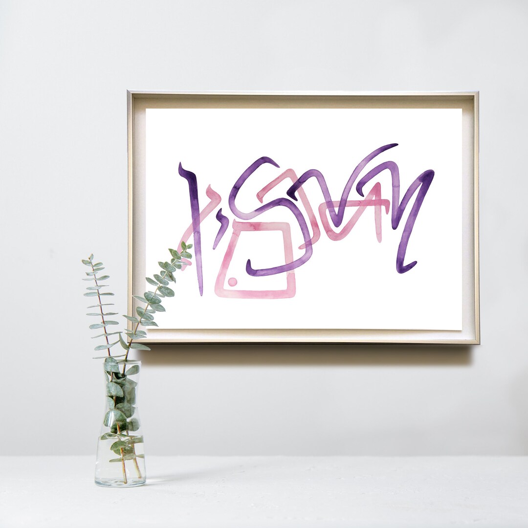 Name Blessing Watercolor Original Painting >