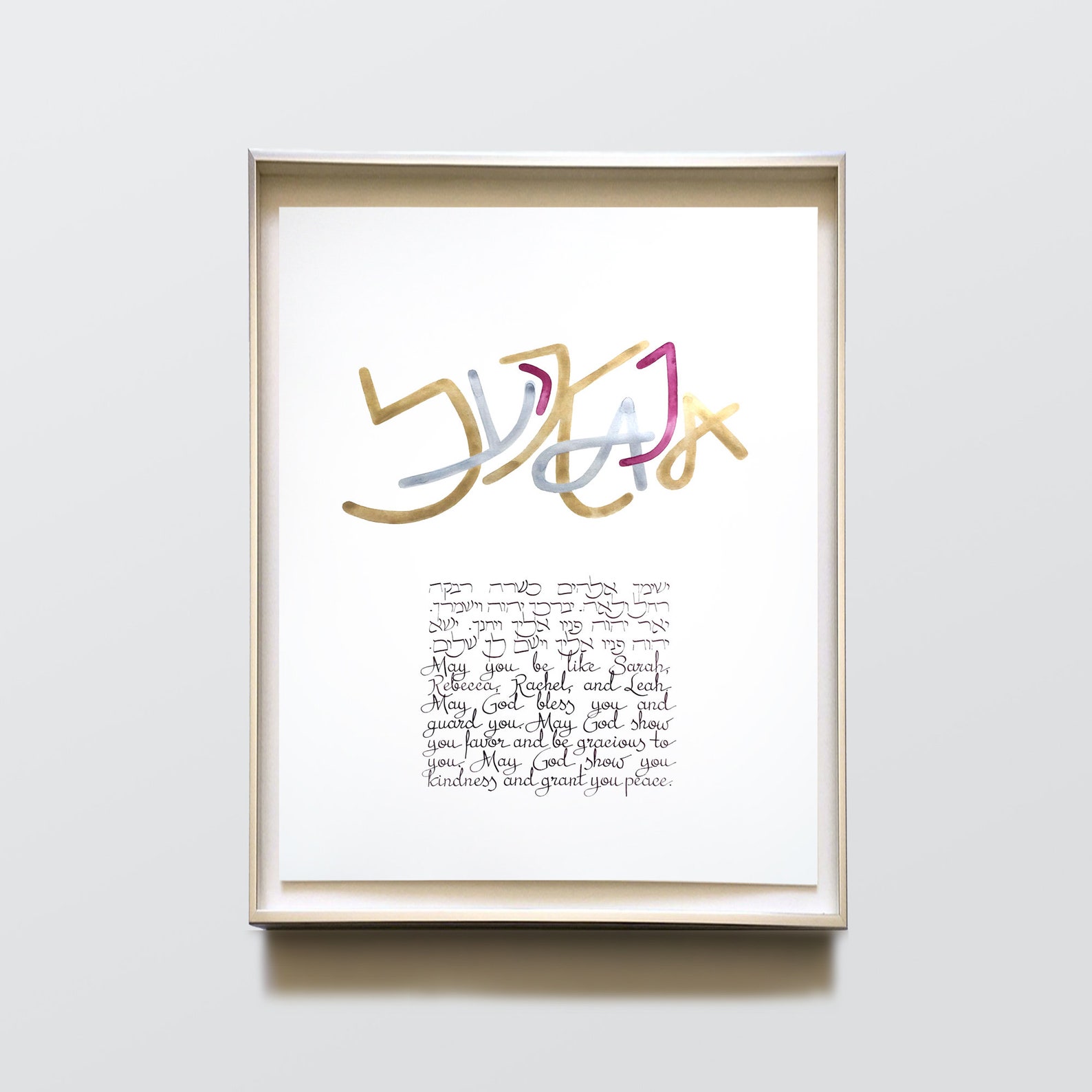 Custom JEWISH NAME BLESSING Calligraphy Original | Etsy