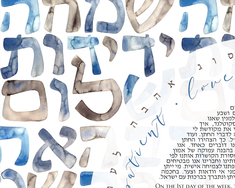 Bendiciones judías Ketubah Amor Paz Alegría y Amistad - Etsy España
