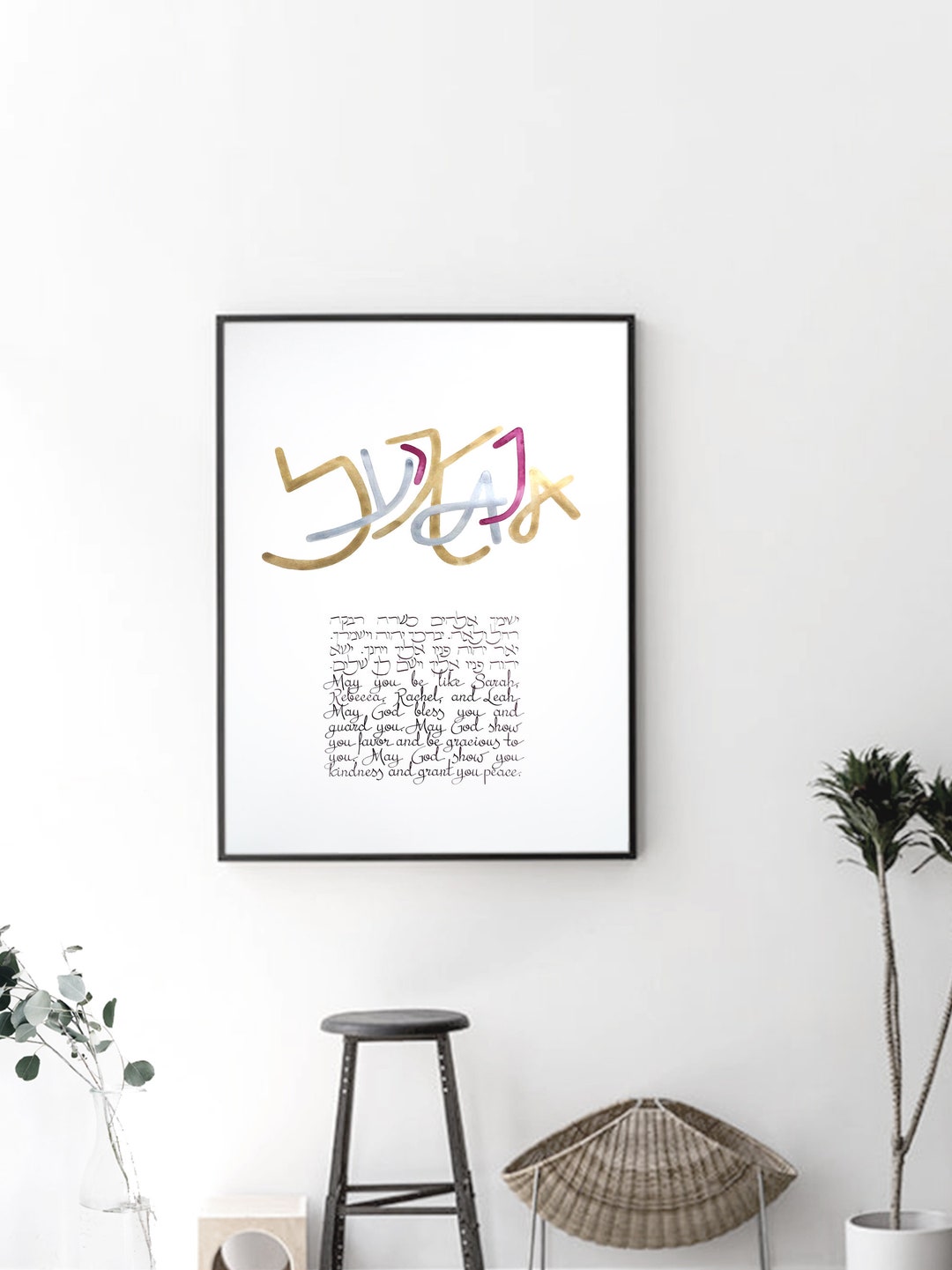 Custom JEWISH NAME BLESSING Calligraphy Original Watercolor Painting ...
