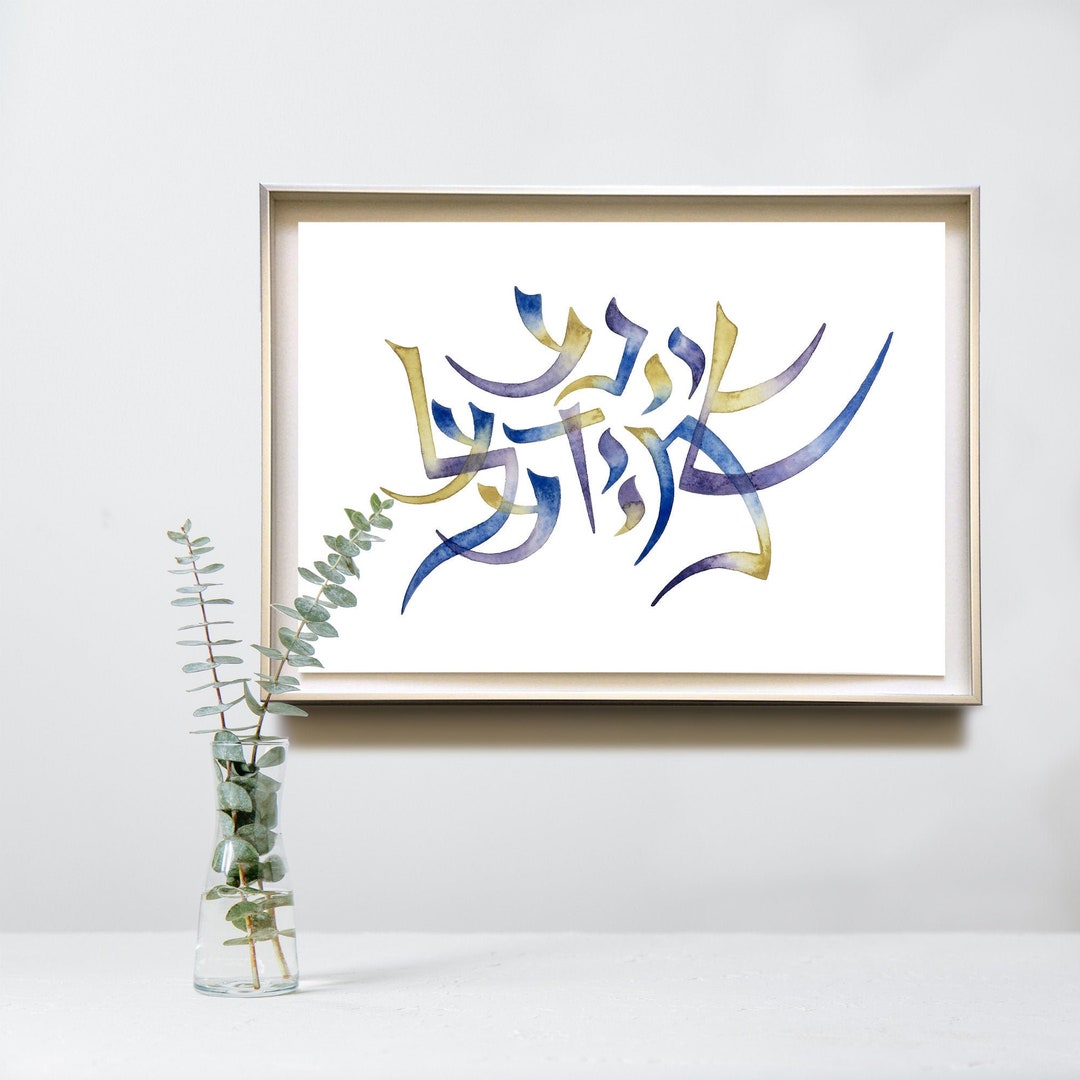 Custom Calligraphy Sign > Wall Art Decor, Tatoo Custom Design - Etsy