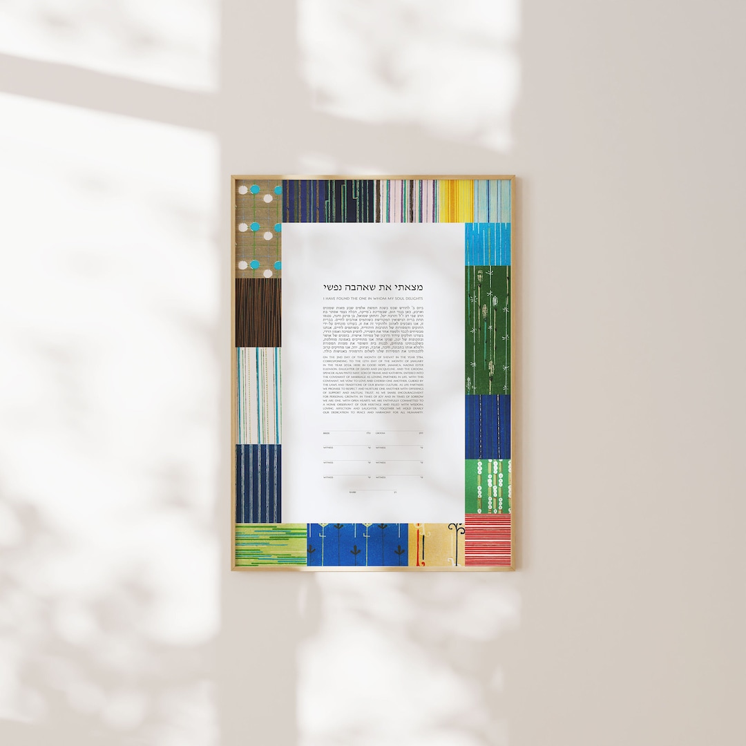 Modern Patterns Ketubah ~ Jewish Weddings, Abstract Geometric Design ...