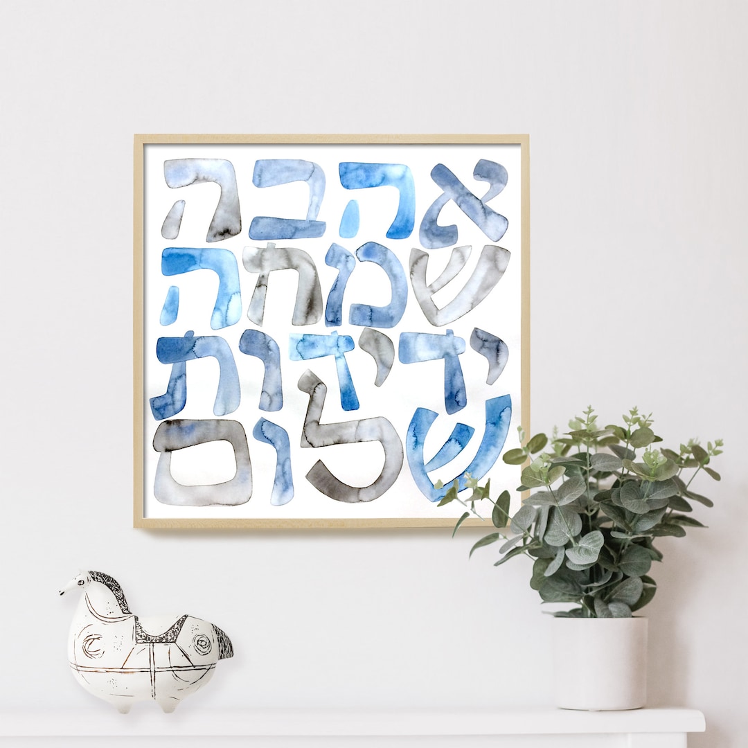 Hebrew BLESSING Love, Peace, Joy & Friendship Sign Jewish Mother Gift ...