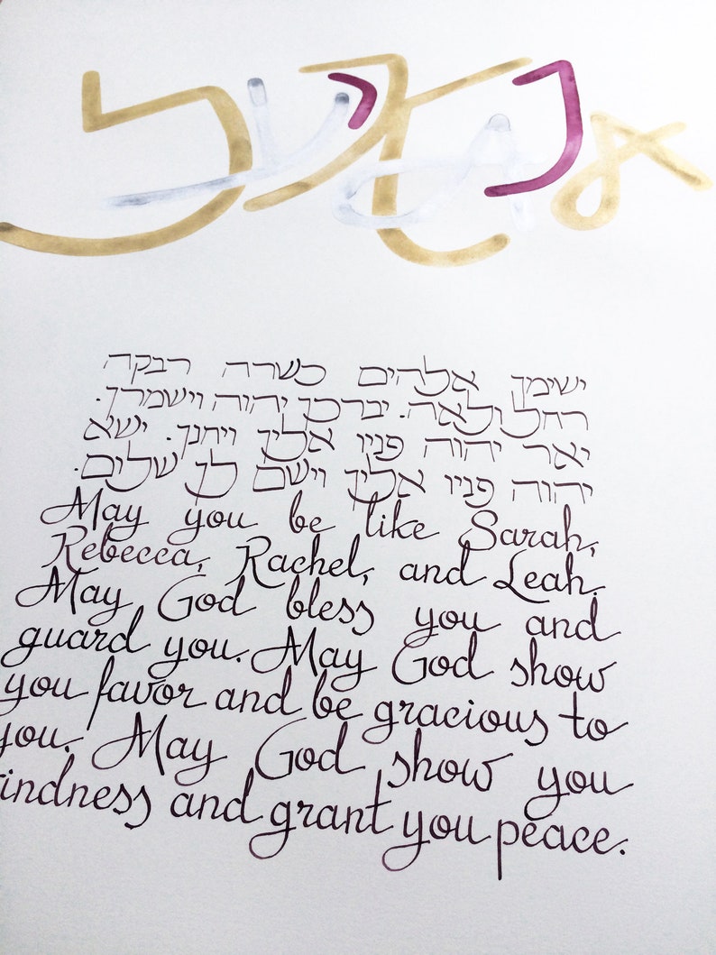 Custom JEWISH NAME BLESSING Calligraphy Original | Etsy
