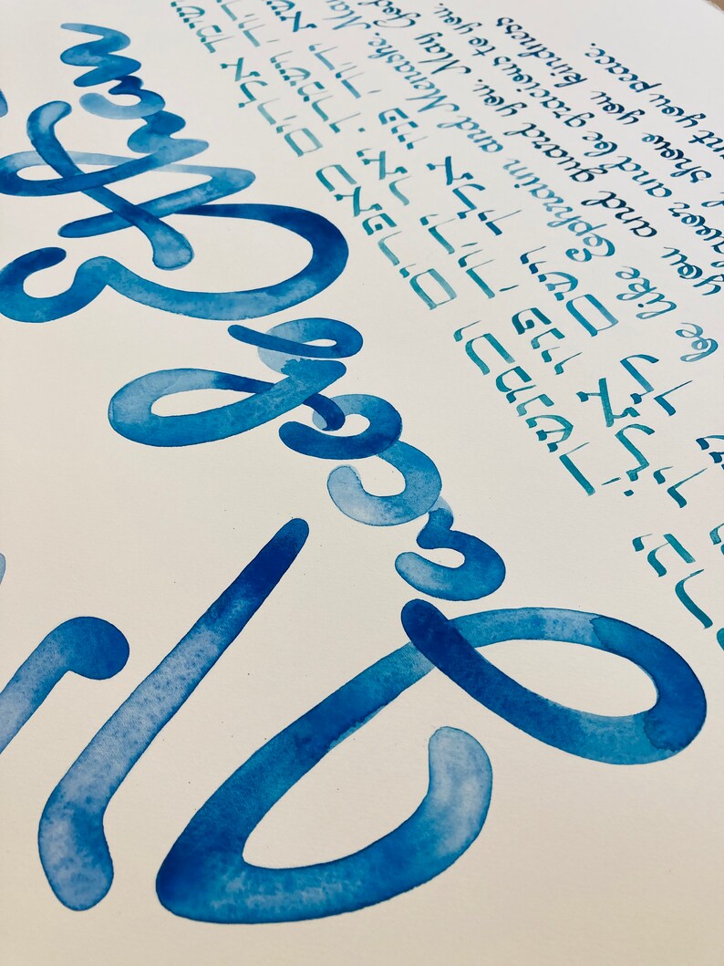 Custom JEWISH NAME BLESSING Calligraphy