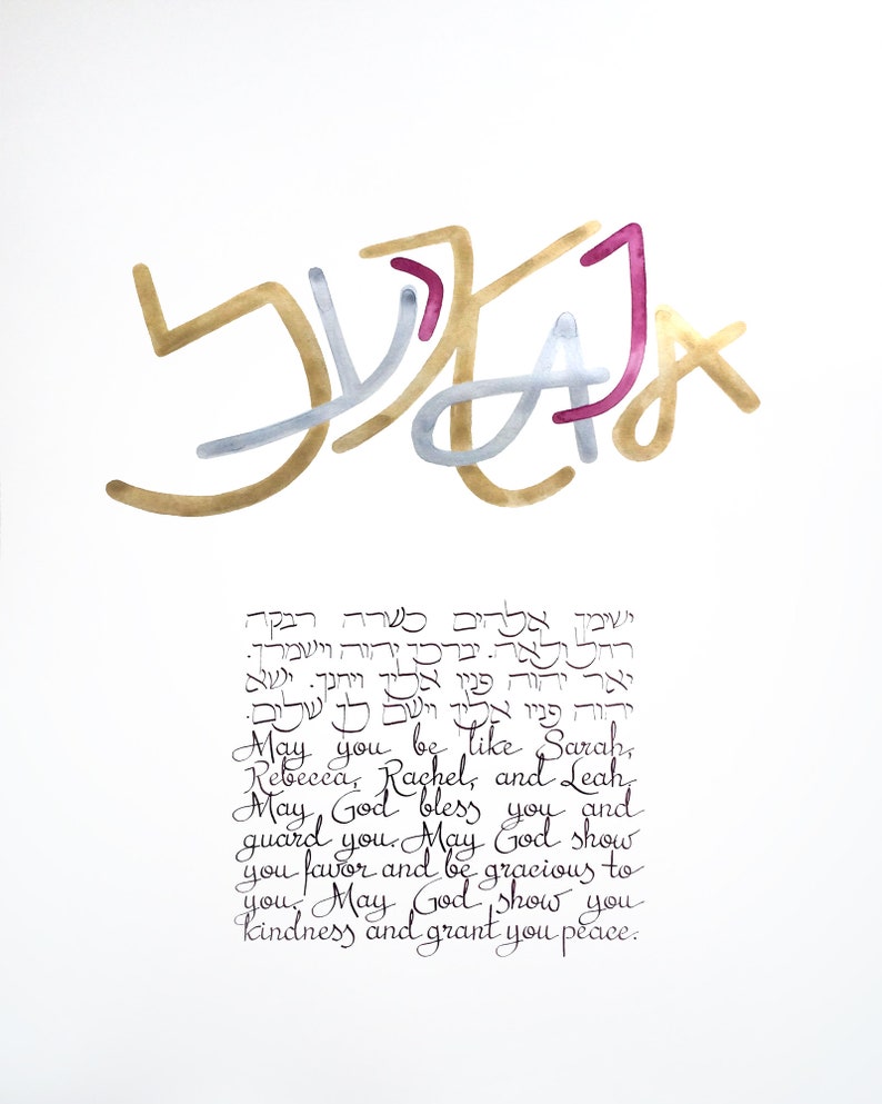 Custom JEWISH NAME BLESSING Calligraphy Original | Etsy