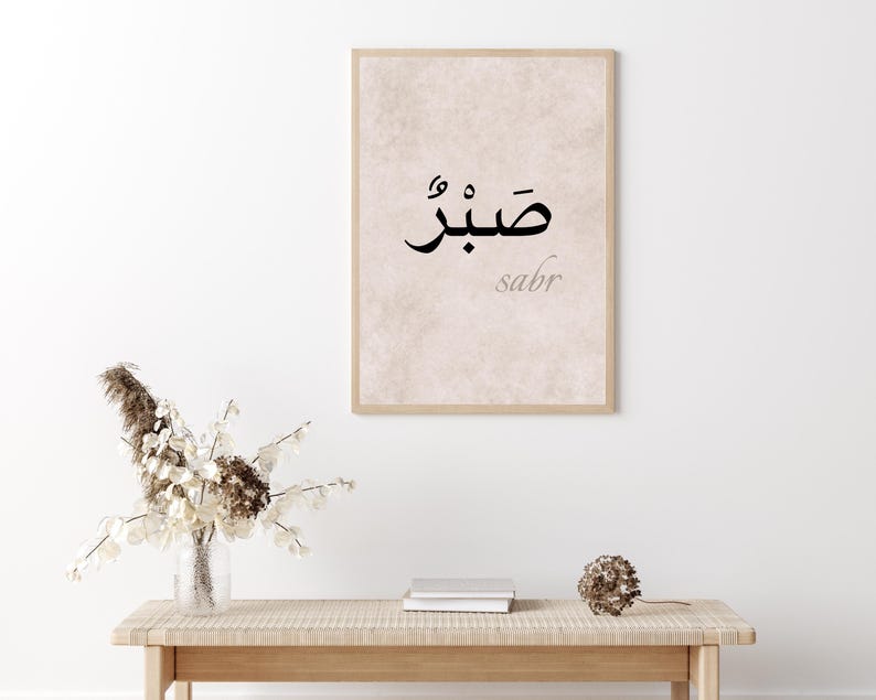 Sabr Printable Poster,aesthetic Islamic Print,quran Quote,minimalist ...