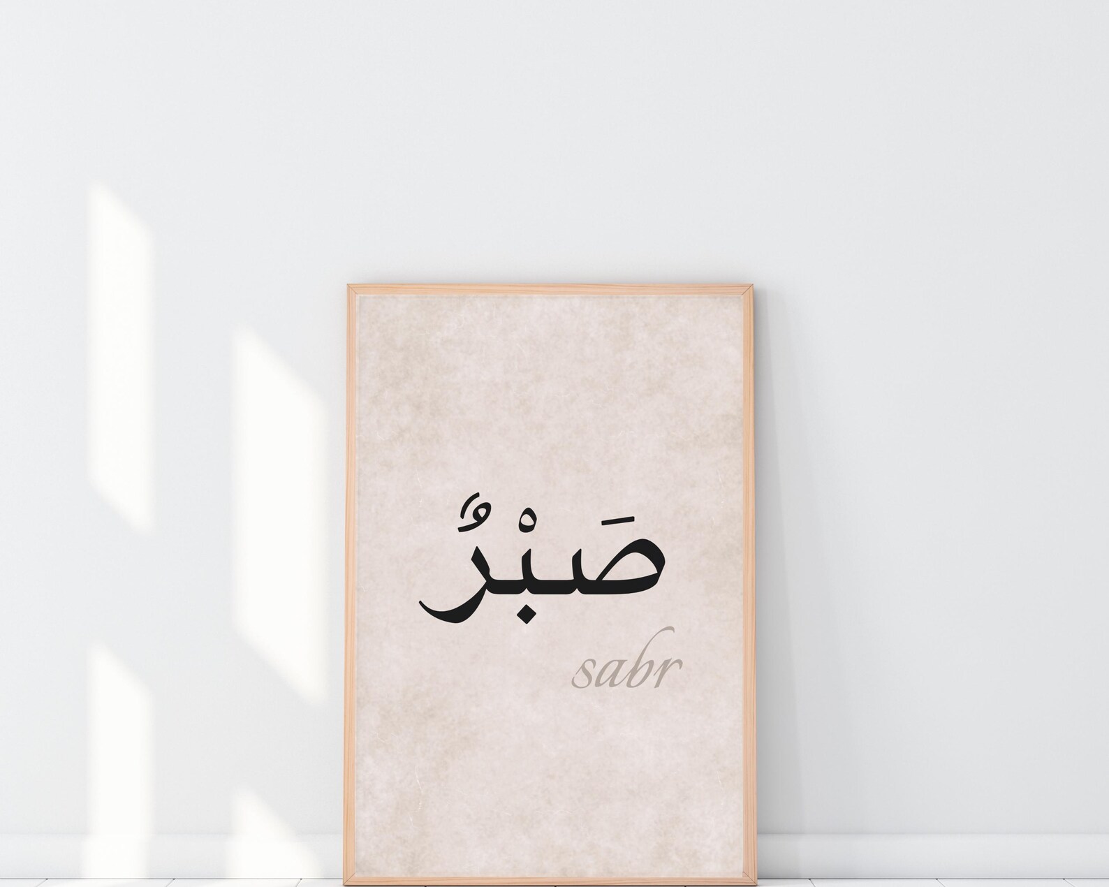 Sabr Printable Poster,aesthetic Islamic Print,quran Quote,minimalist ...