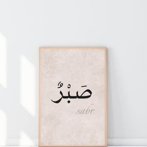 Sabr Printable Poster,aesthetic Islamic Print,quran Quote,minimalist ...