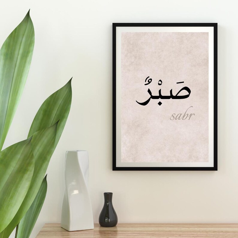 Sabr Printable Poster,aesthetic Islamic Print,quran Quote,minimalist ...