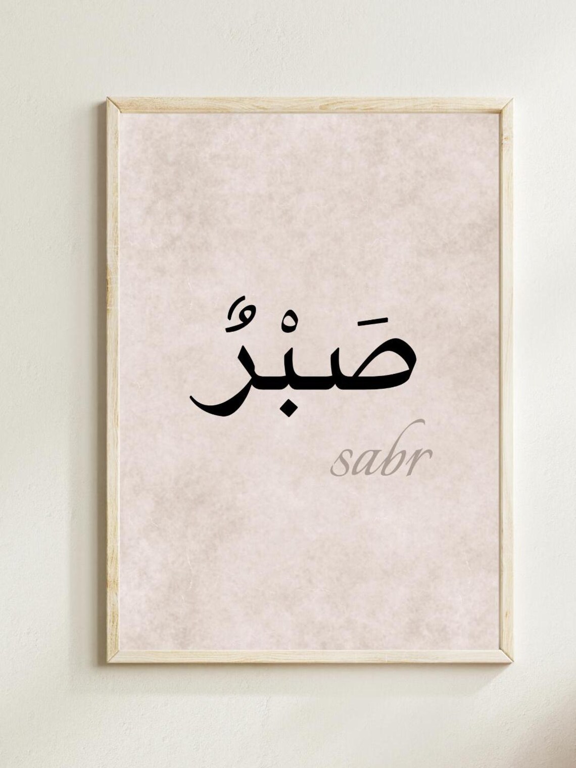 Sabr Printable Poster,aesthetic Islamic Print,quran Quote,minimalist ...