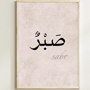 Sabr Printable Poster,aesthetic Islamic Print,quran Quote,minimalist ...