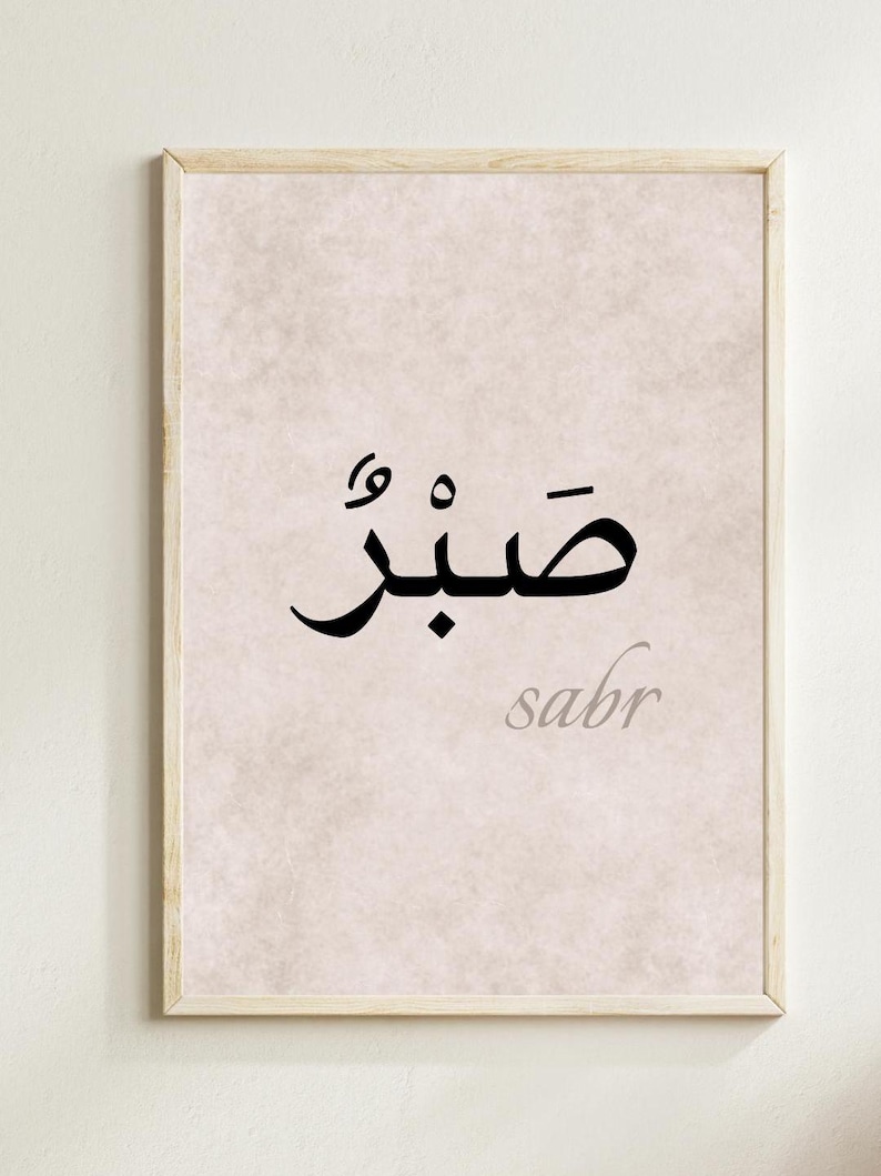 Sabr Printable Poster,aesthetic Islamic Print,quran Quote,minimalist ...