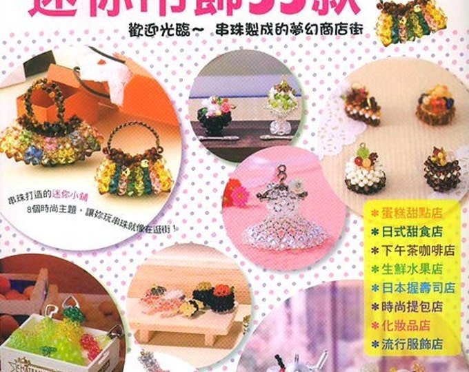 Playing Houses of Beaded Shops - Japanese Craft Book (in Chinese) - Etsy