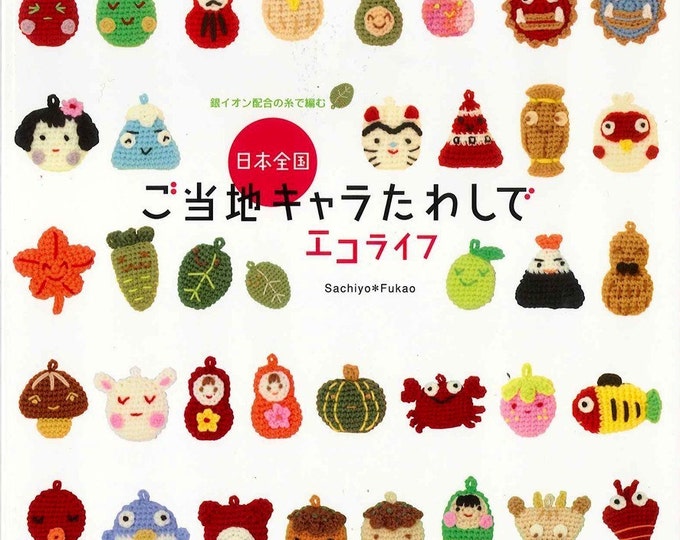 Master Sachiyo Fukao Collection 01 Crocheting Small Objects - Etsy