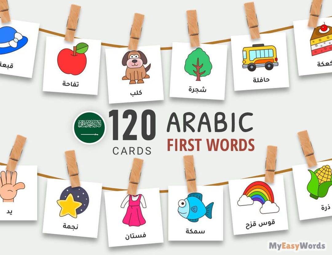 Printable First Arabic Words Flashcards for Kids , Baby and Toddlers ...