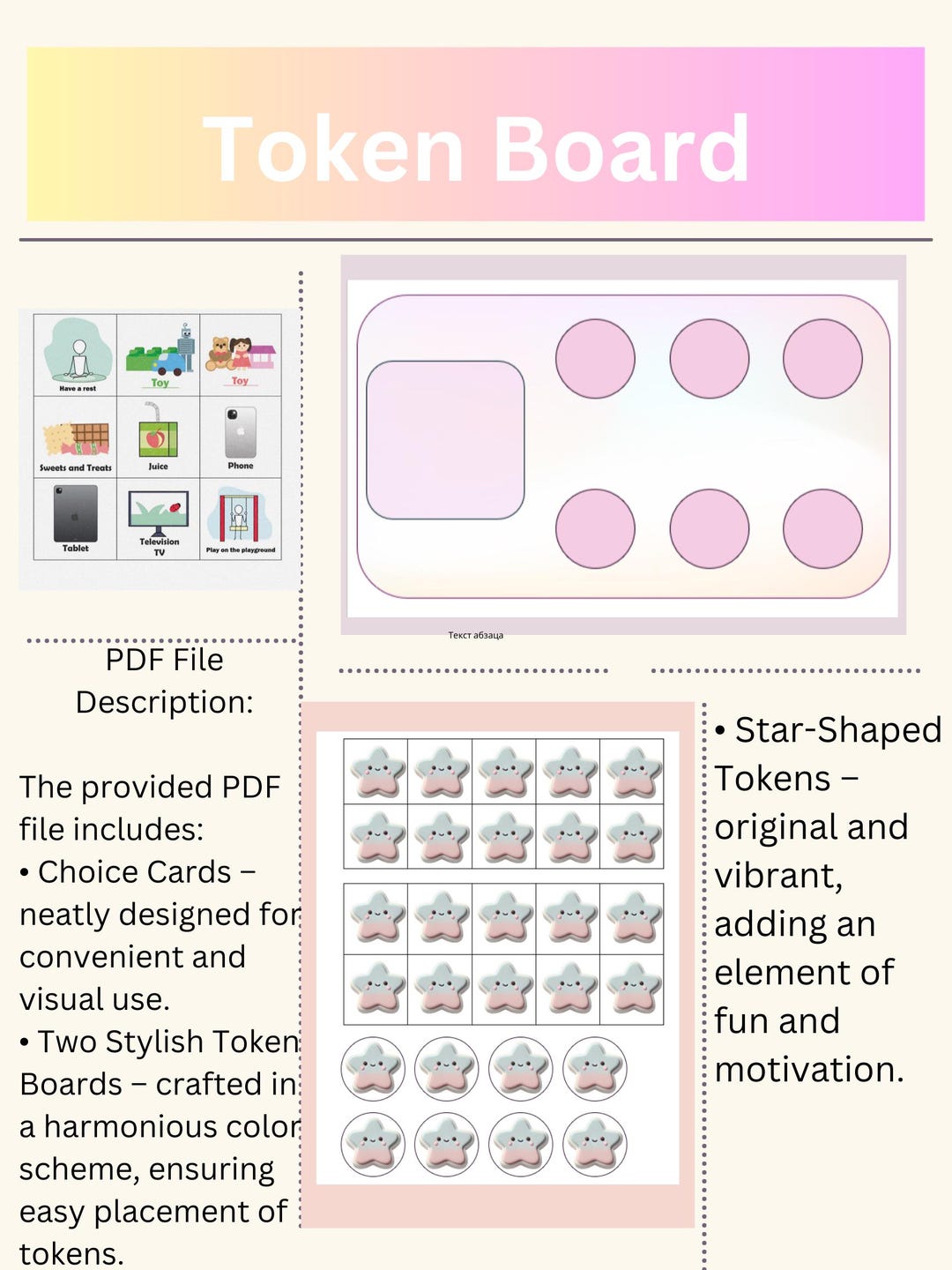 Token Board | Printable Token Board for Autism and ADHD Kids Reward ...