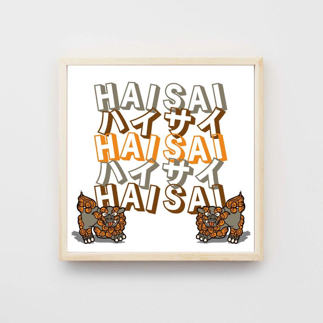 Haisai Okinawa Shisa, Square Downloadable Printable Digital Wall Art - Etsy