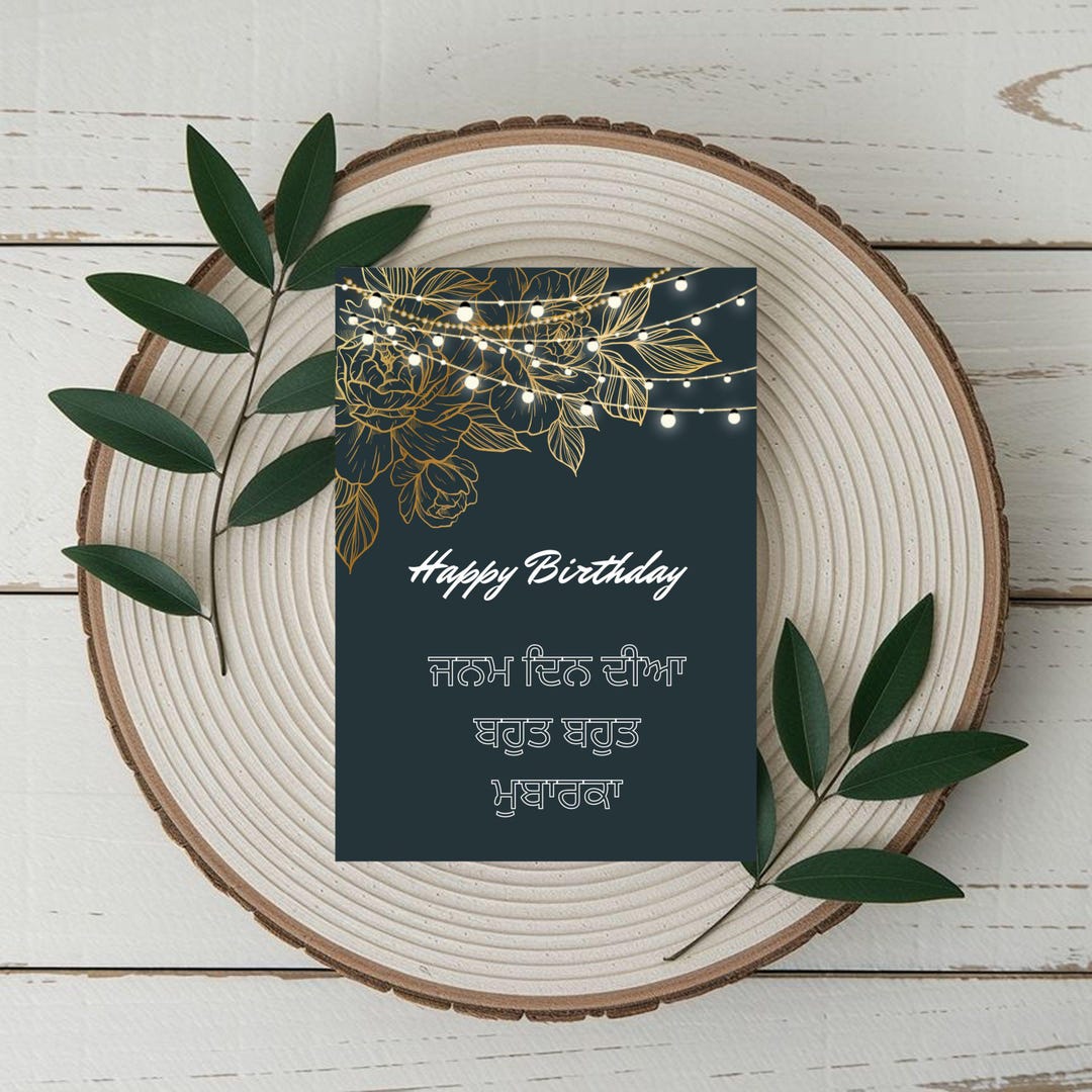 Punjabi Birthday Card | Janam Din Greeting Card | Desi Happy Birthday ...