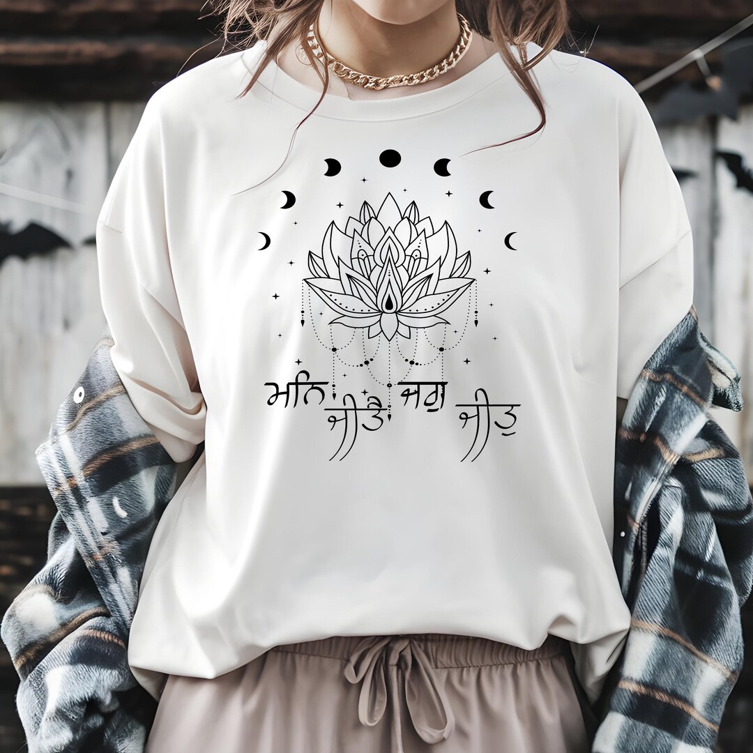 Man Jeete Jag Jeet Png Desi Sikh Gifts Gurbani Punjabi Quote Gift Ideas ...