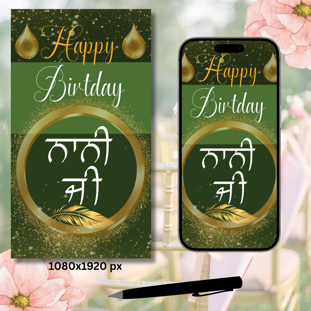 Punjabi Birthday Card for Nani Ji Gold & Teal Design Grandfather ...