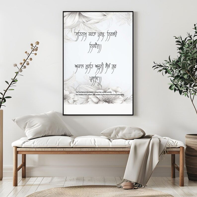 Punjabi Painting Art Gurbani Quotes Photo Ardaas Gurbani Quote Home ...
