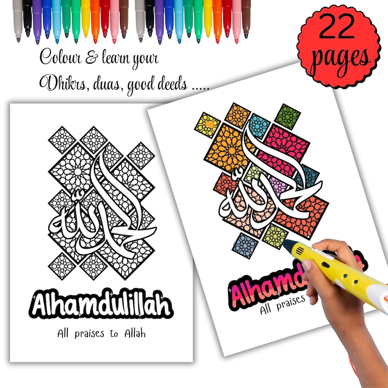 Kids Dua Page - Etsy