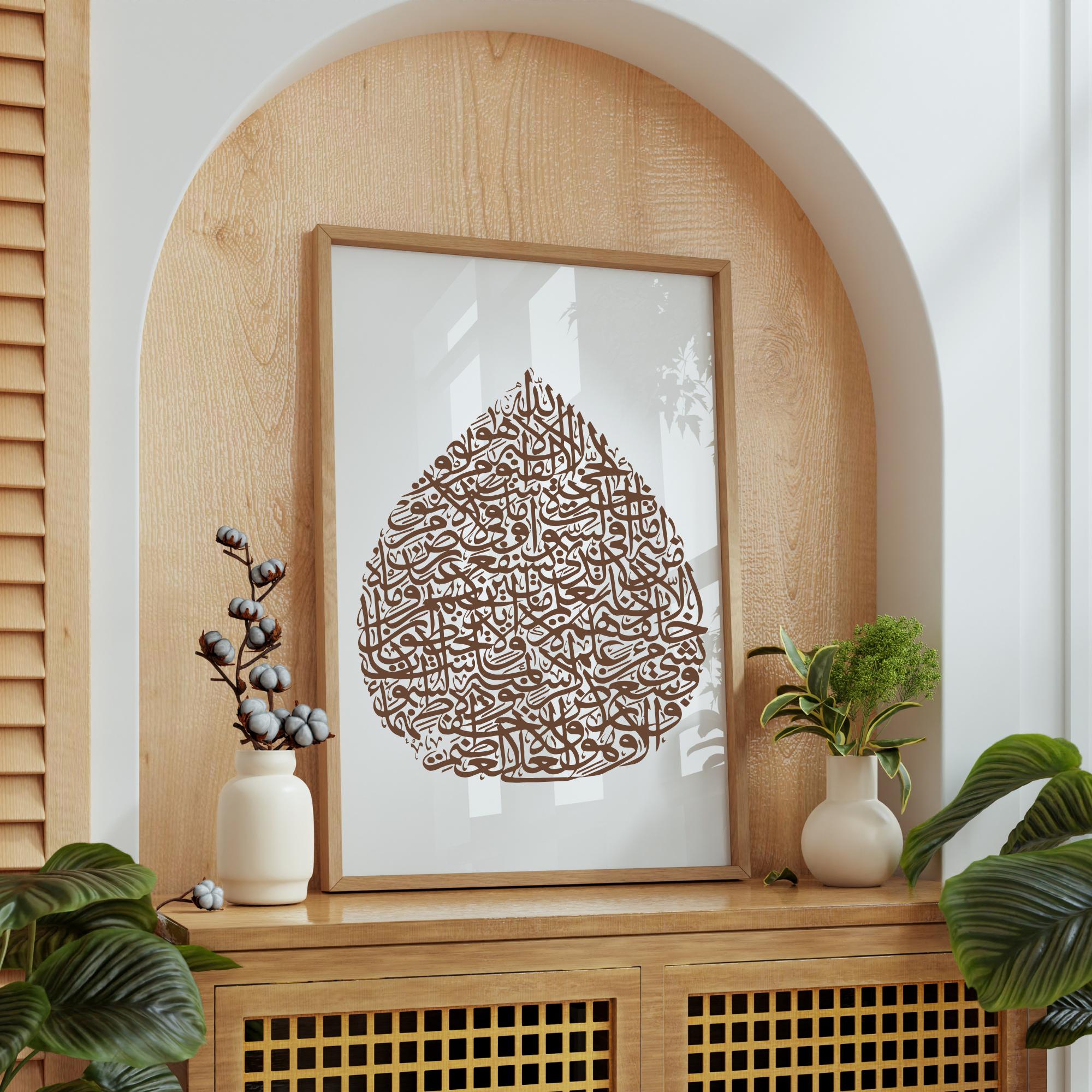 Islamic Decorations For Home Islamic Wall Art Ayatul Kursi Acrylic ...