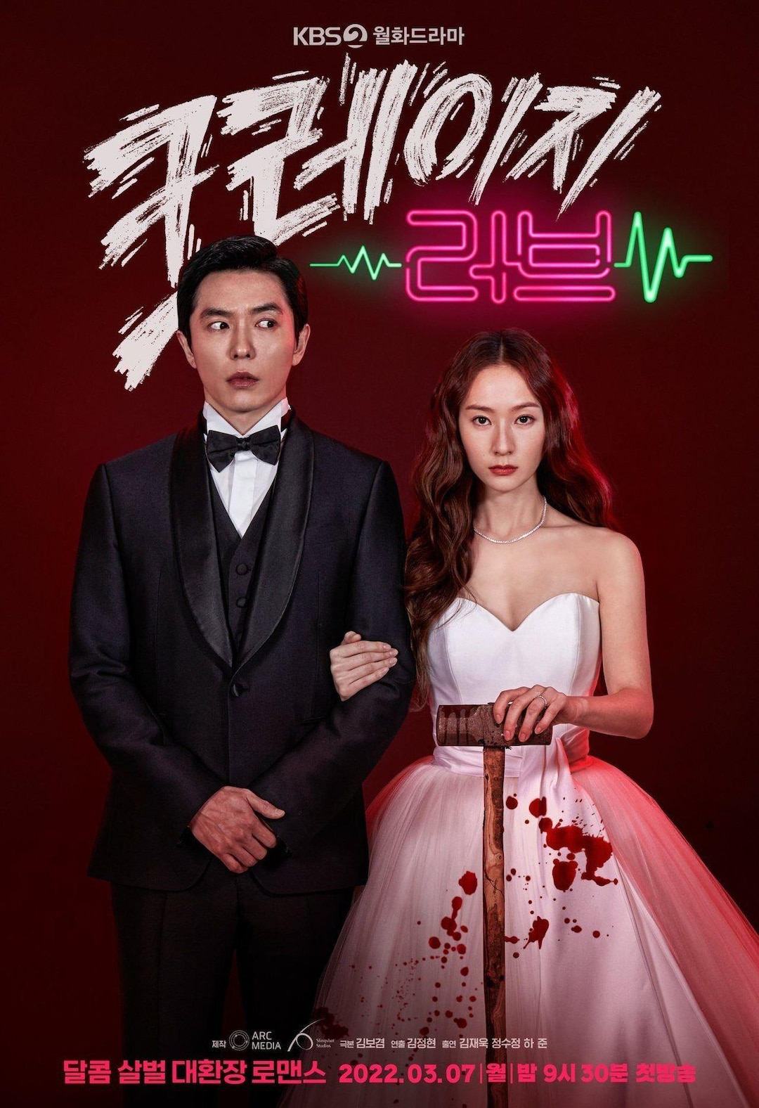 SERIES KOREA, Un Amor Loco, 3 Dvd, 13, Capitulos, 2021 - Etsy