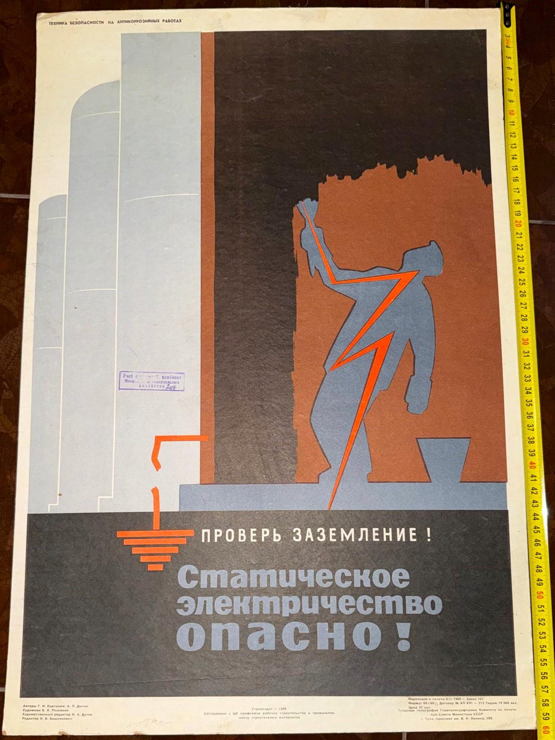 Soviet Propaganda Poster 1968 USSR Vintage Original Rare | “check the ...
