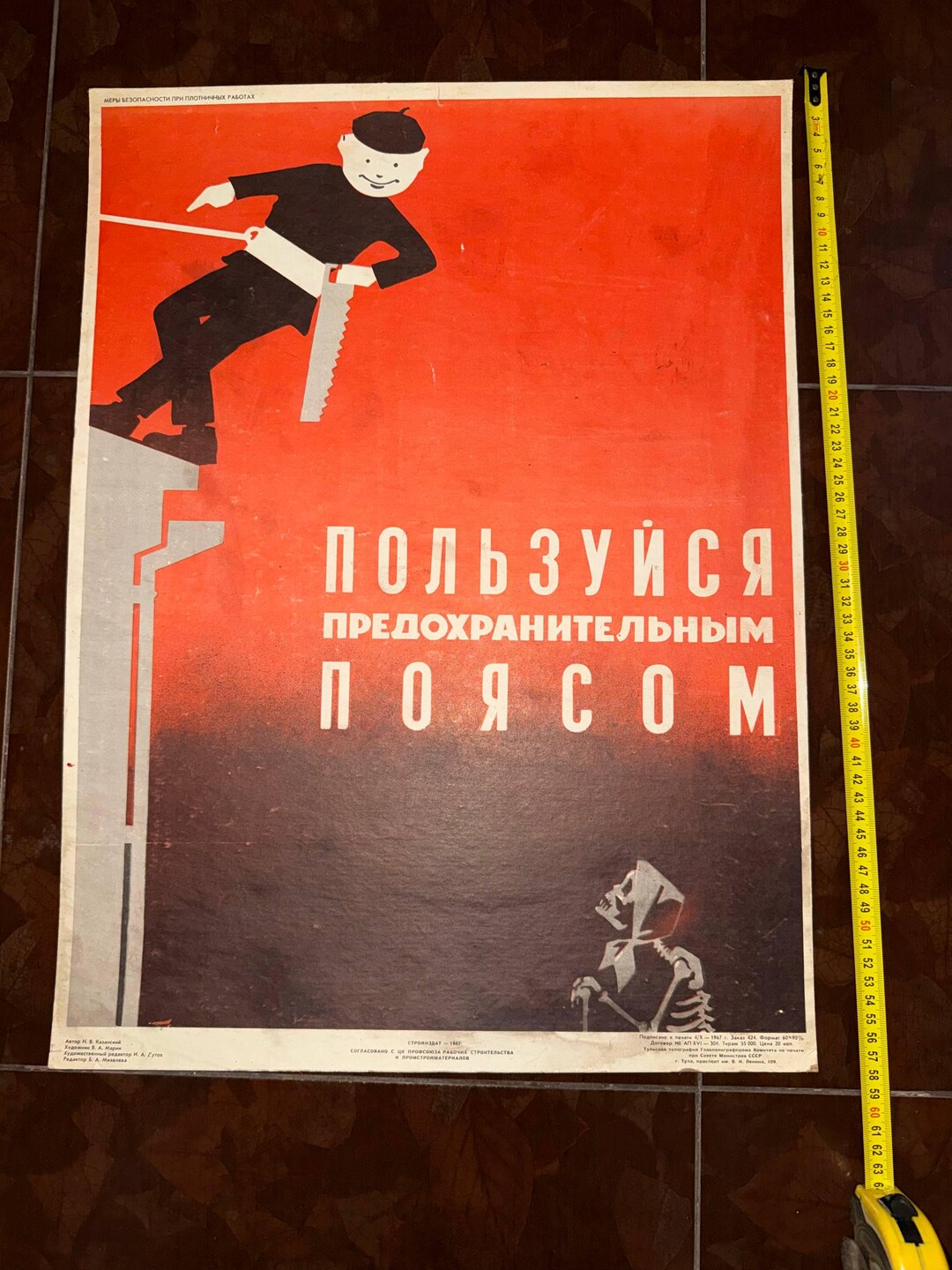 Soviet Propaganda Poster 1967 USSR Vintage Original Rare | "safety ...