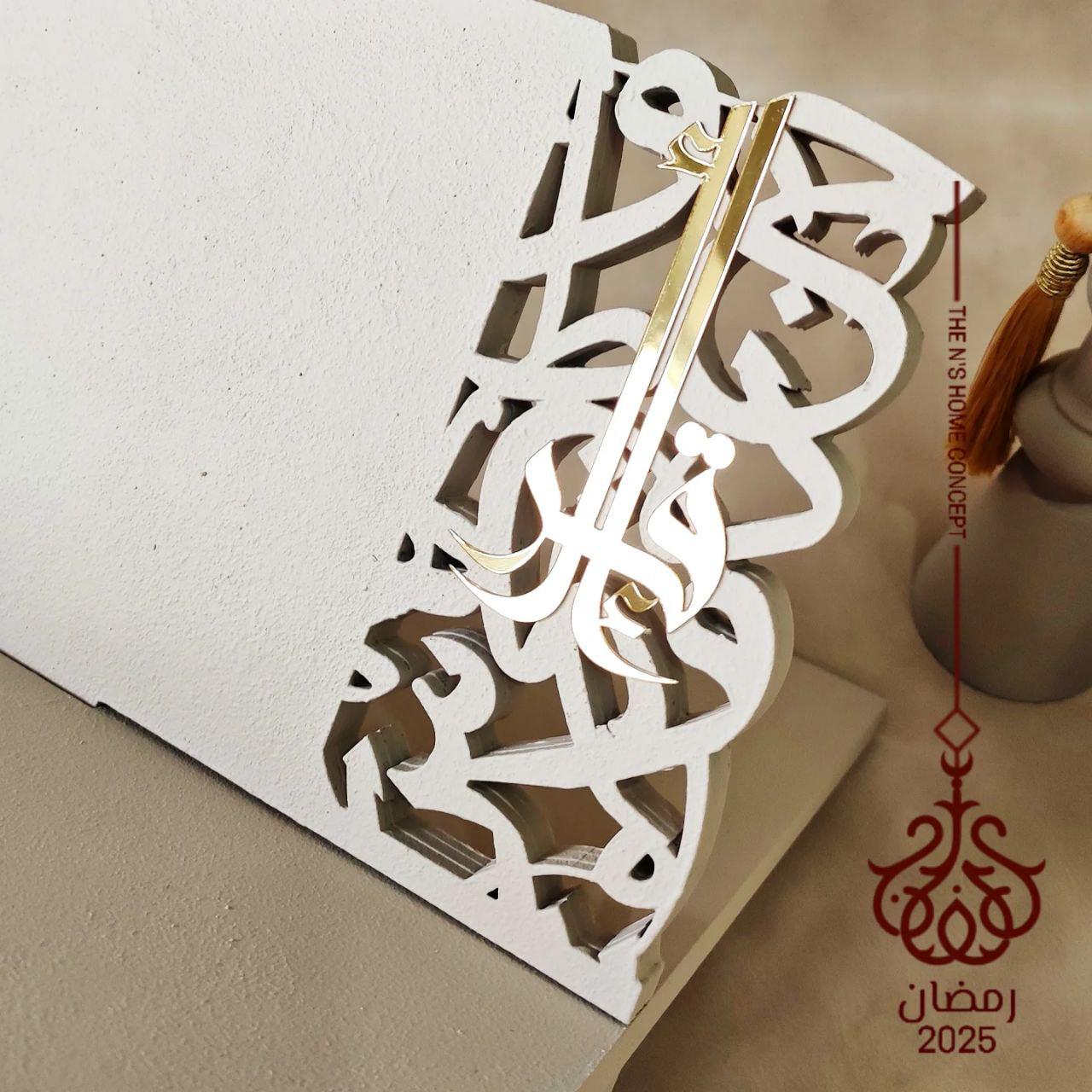 Elegant Wooden Quran Stand | "iqra" Engraved Holder | Arabic ...