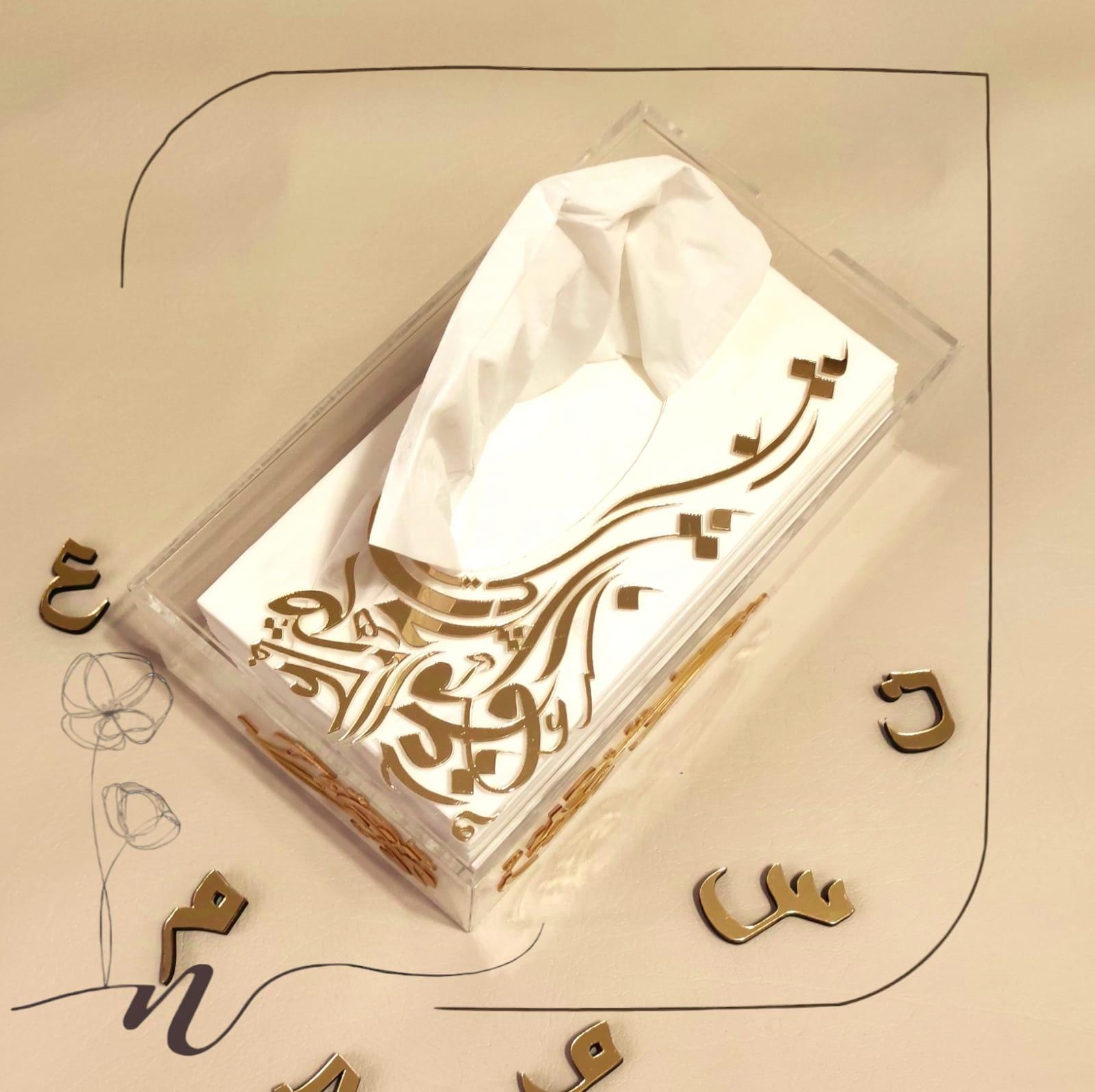 Luxury Acrylic Tissue Box With Golden Arabic & Islamic Calligraphy - Etsy