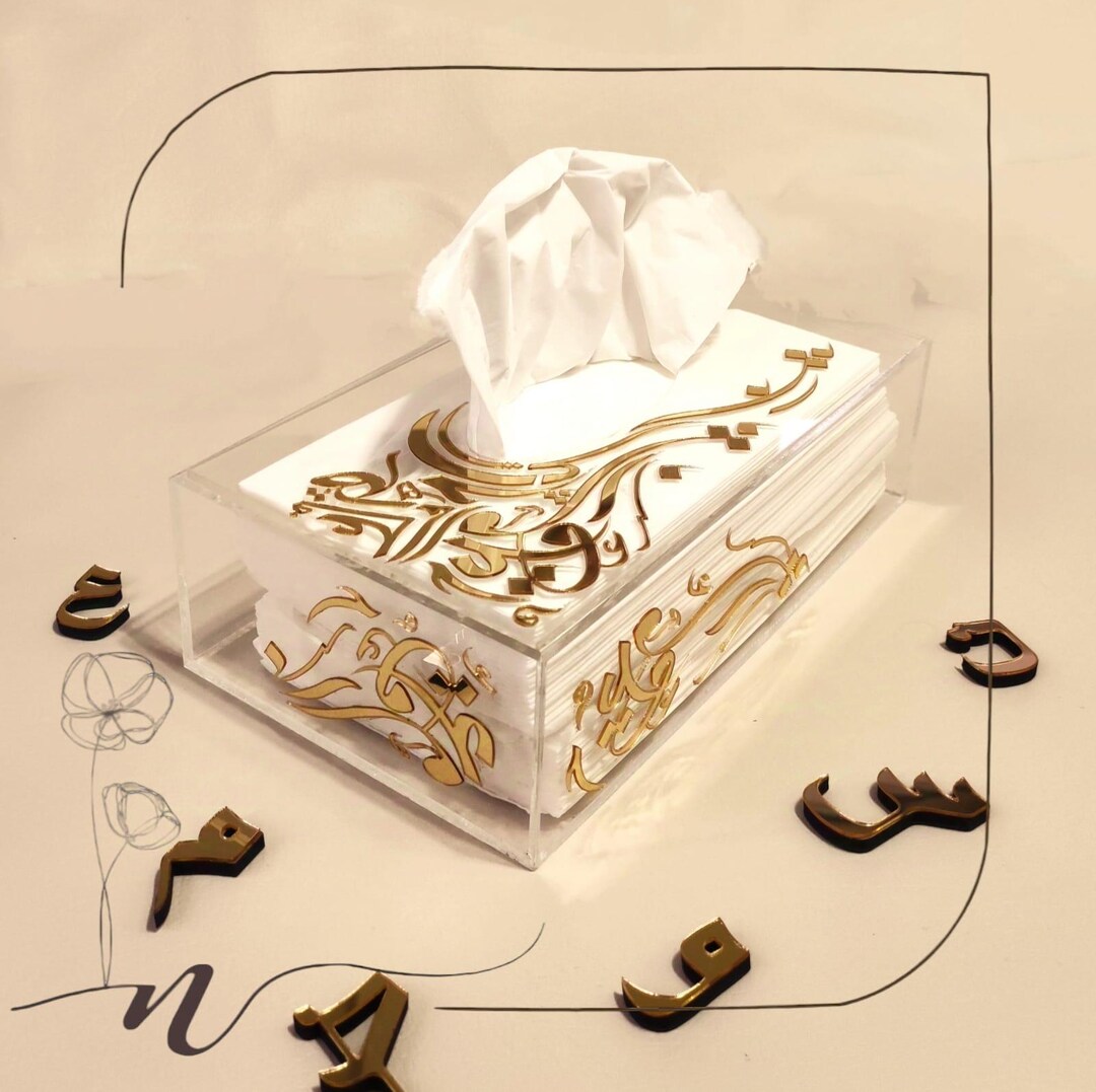 Luxury Acrylic Tissue Box With Golden Arabic & Islamic Calligraphy - Etsy