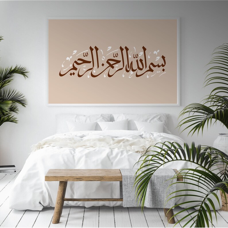 Arabic Calligraphy Poster - Tawakkul - Wall Art - Islamic Art - Digital ...