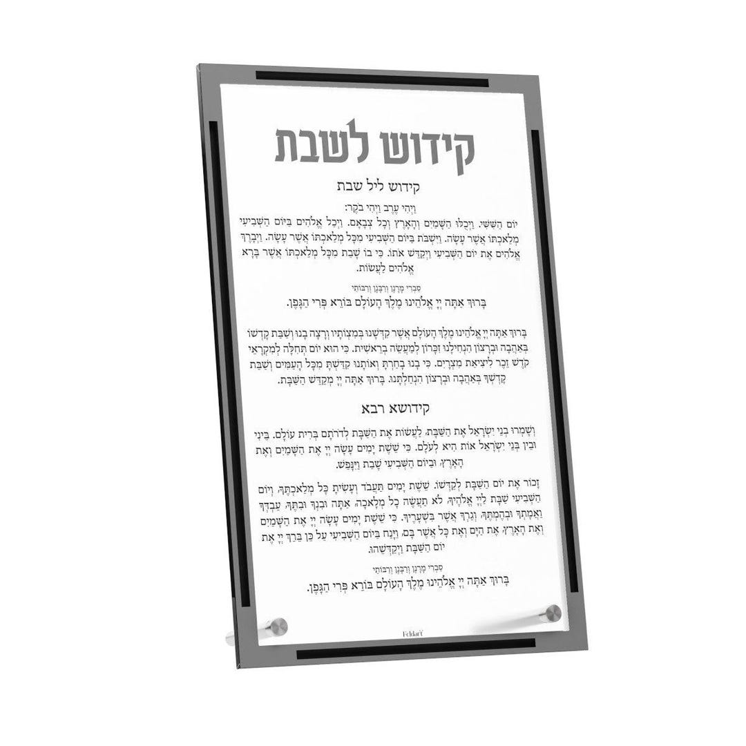 Classic Kiddush Tabletop Card, Jewish Prayer Card, Judaica - Etsy