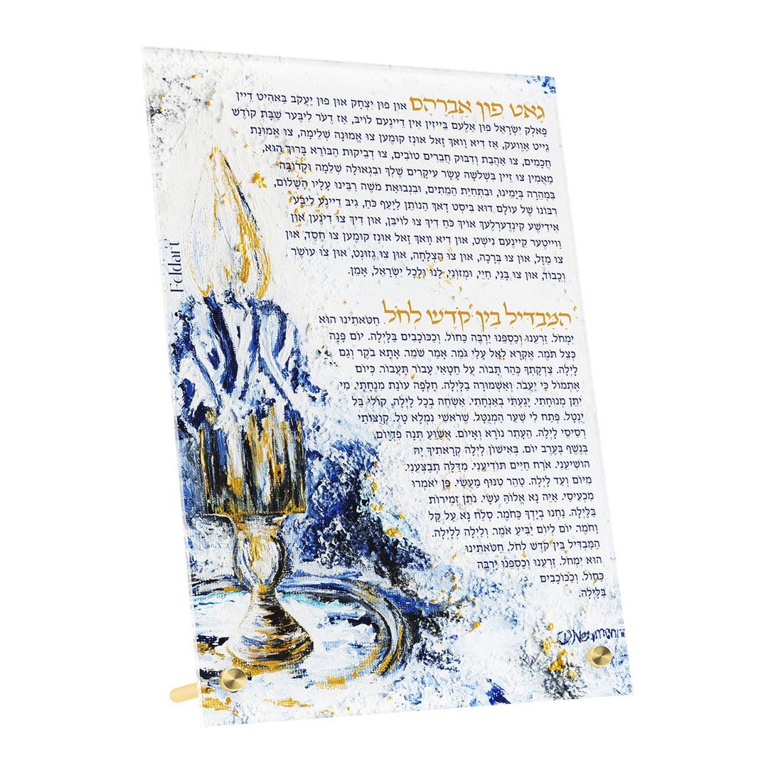 Artwork Gut Fun Avraham & Hamavdil Card - Midnight Blue - Etsy