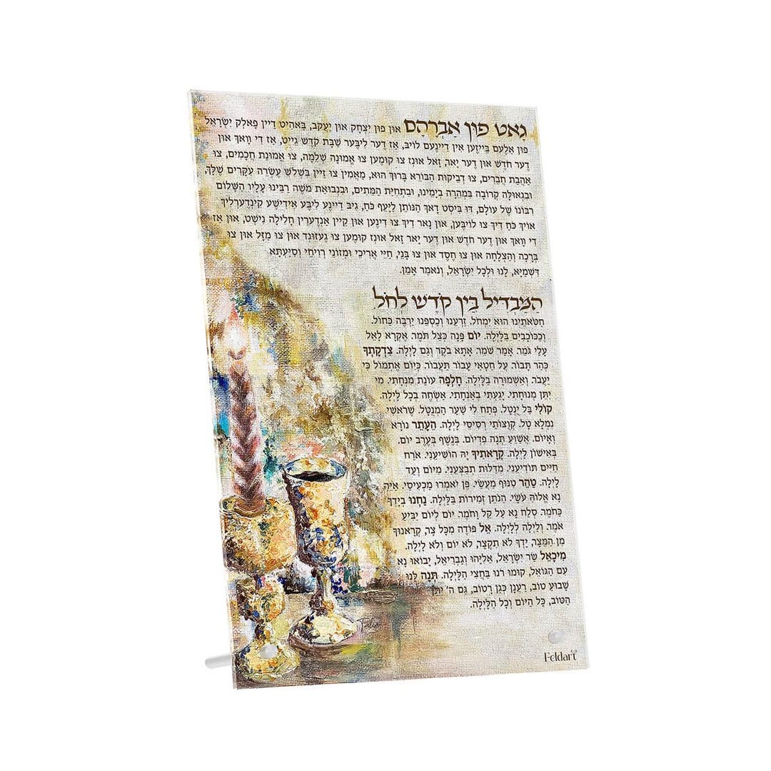 Artwork Gut Fun Avraham & Hamavdil Card - Bronze Fire - Etsy