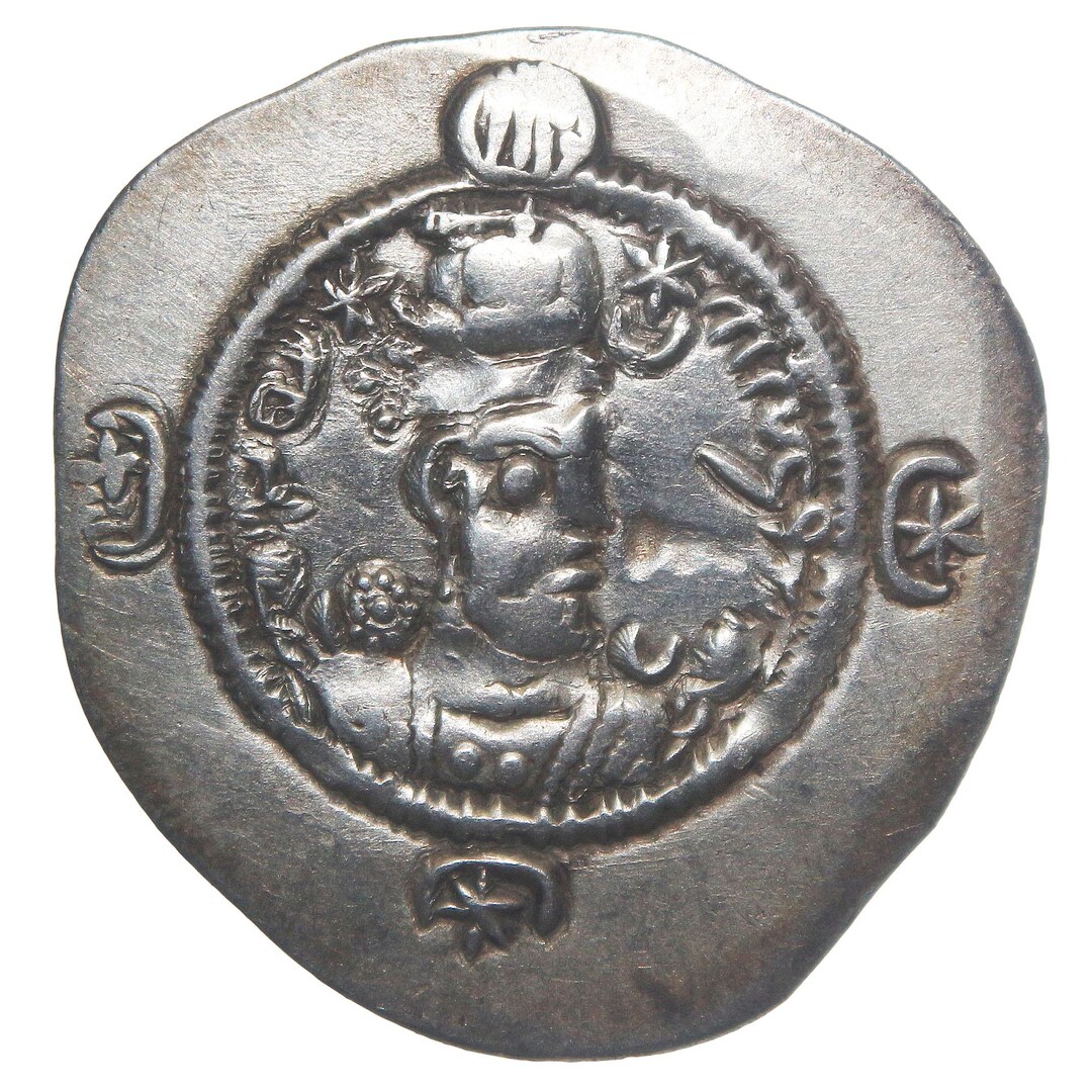 Sasanian Empire Silver Drachm Silver Coin - Ohrmadz IV - (579-590 AD ...