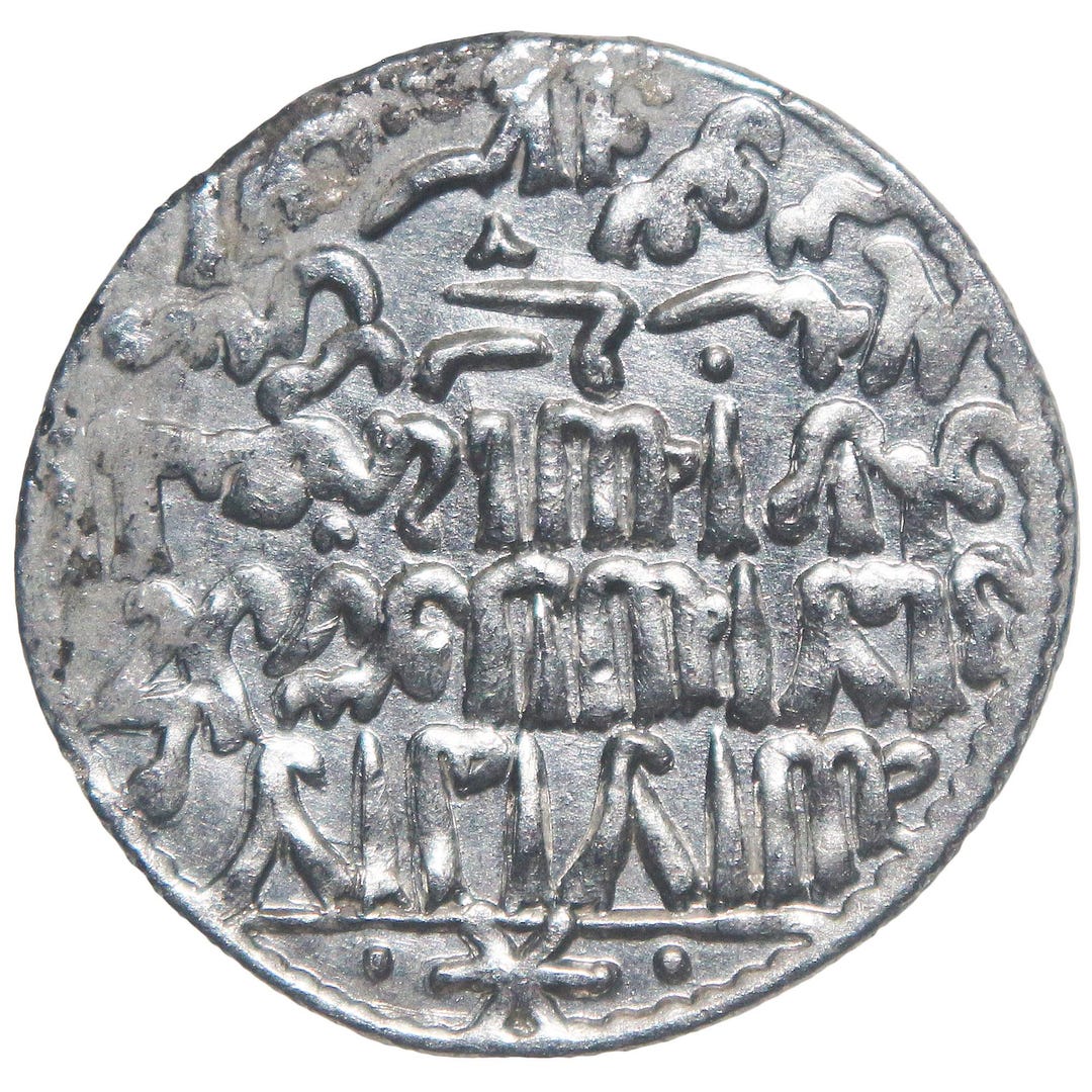 Antique Islamic Seljuk Dynasty Silver Dirham Coin Kaykaus II 643-647 AH ...