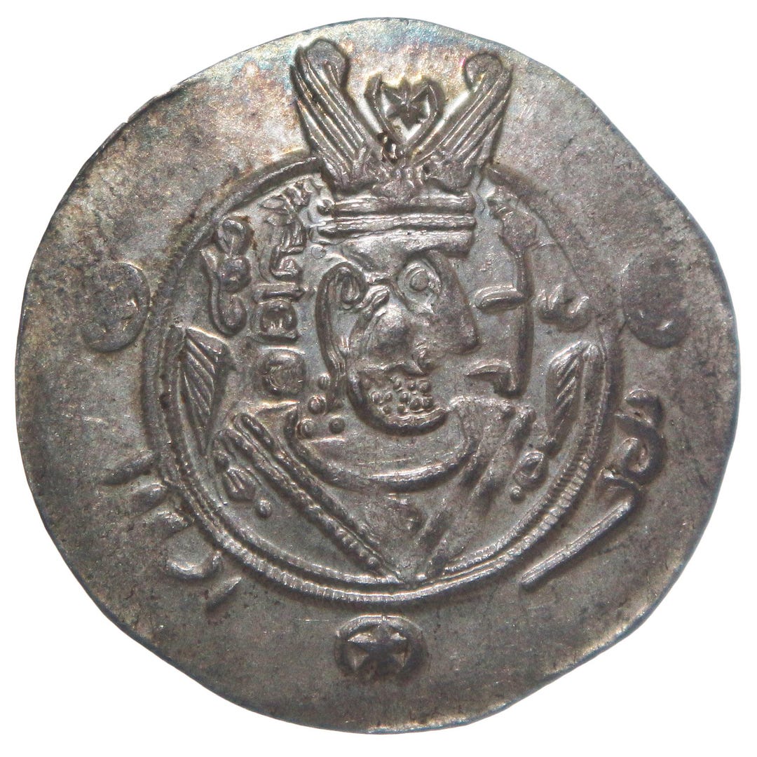 Ancient Silver Hemidrachm Coin - Tabaristan Abbasid - Hānī - (171-175 ...