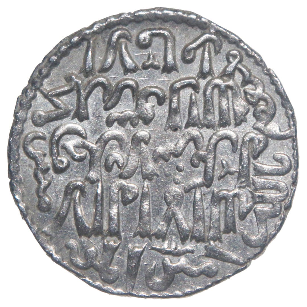 Antique Islamic Seljuk Dynasty Silver Dirham Coin Kaykaus II 643-647 AH ...